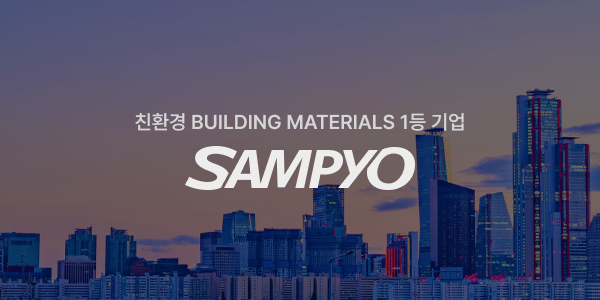 삼표 채용 | 지원서 작성